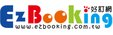 EzBooking 好訂網同業專區